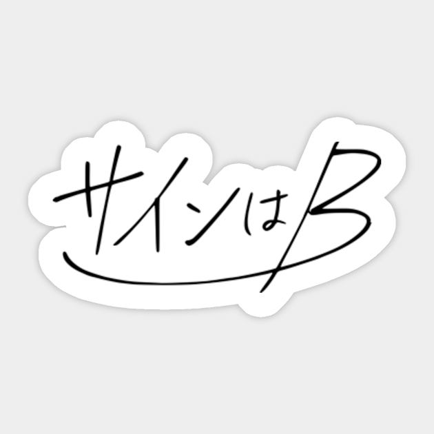 Oshi No Ko Anime Black B Komachi Sign Anime Sticker Teepublic
